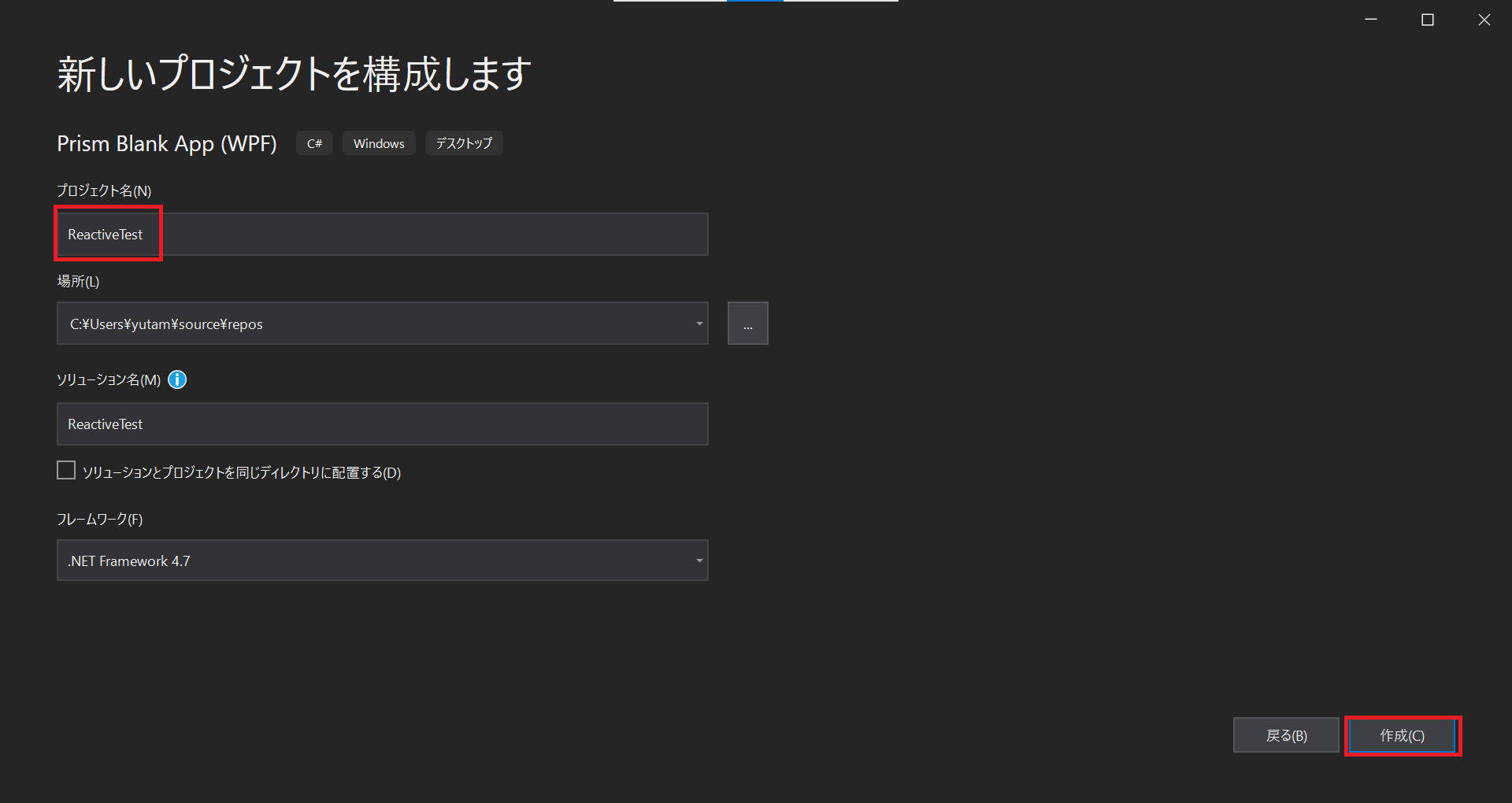 10.PrismでReactiveProperty | ゆたんぽBLOG