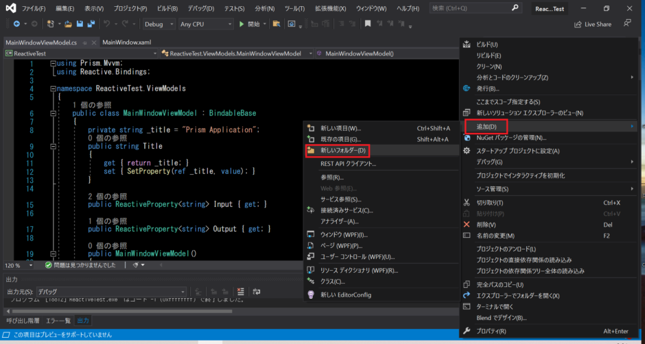 11.PrismでReactiveProperty（model編） | ゆたんぽBLOG