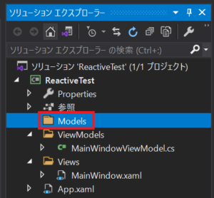11.PrismでReactiveProperty（model編） | ゆたんぽBLOG