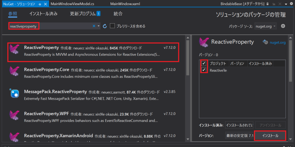 10.PrismでReactiveProperty | ゆたんぽBLOG
