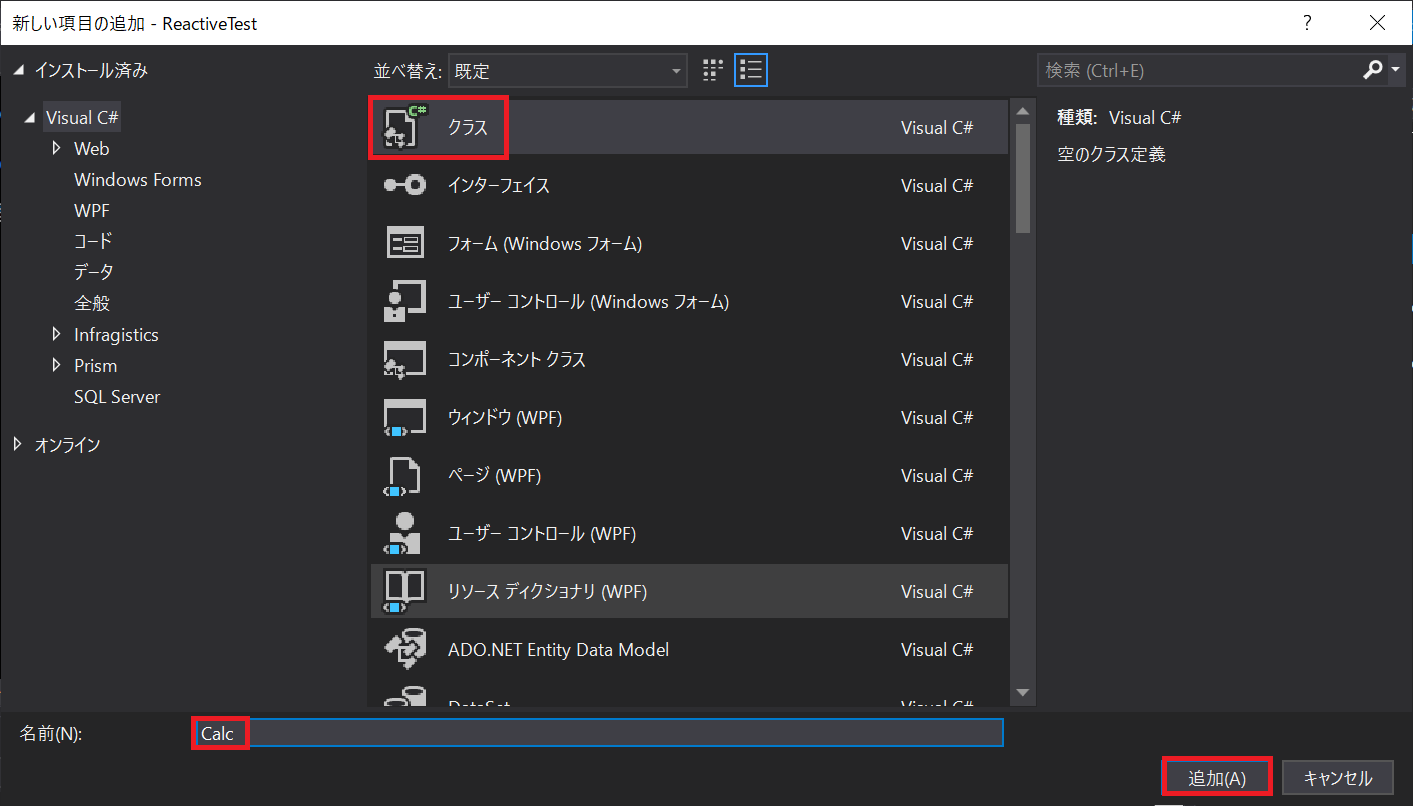 11.PrismでReactiveProperty（model編） | ゆたんぽBLOG
