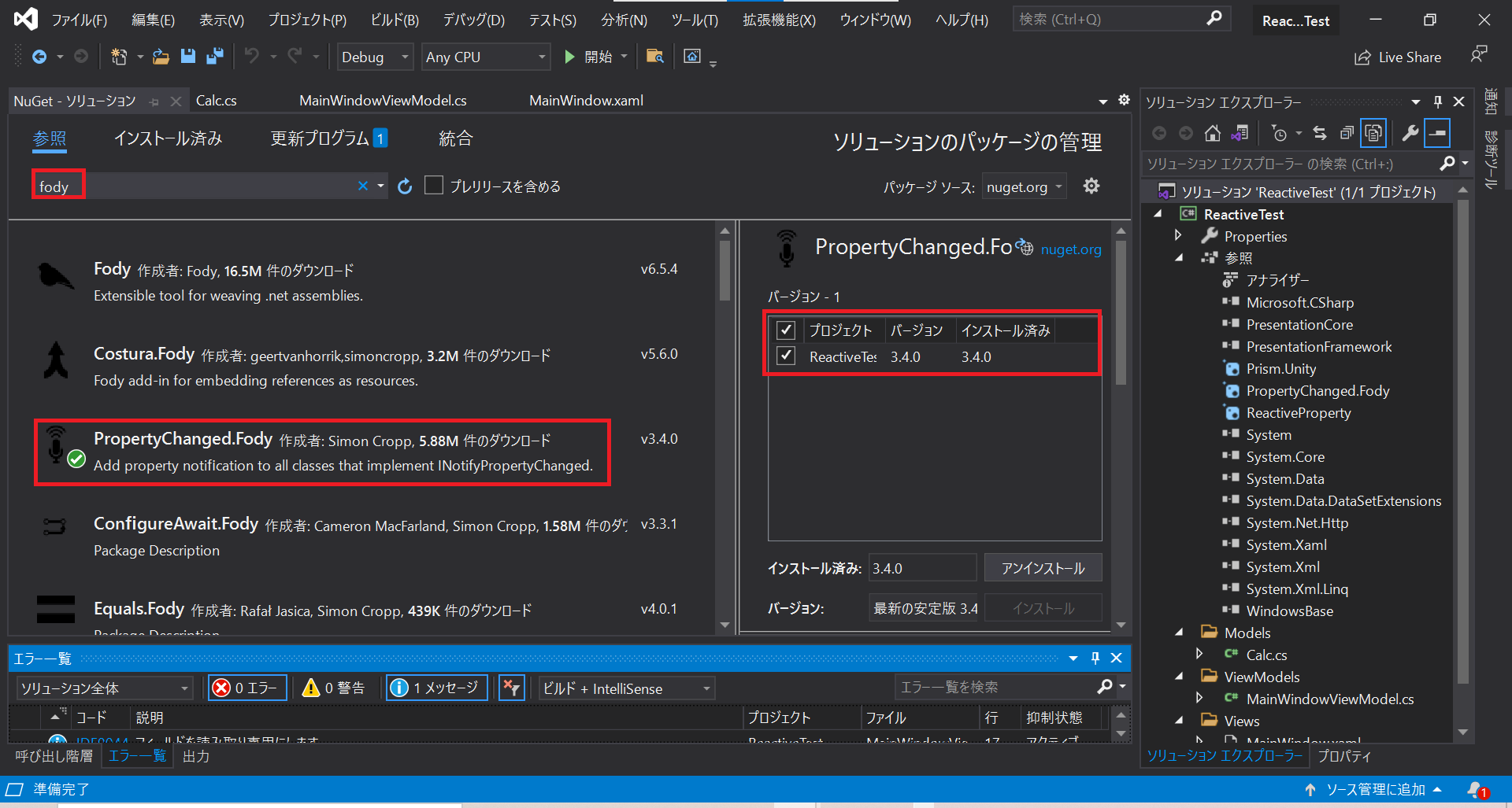 11.PrismでReactiveProperty（model編） | ゆたんぽBLOG