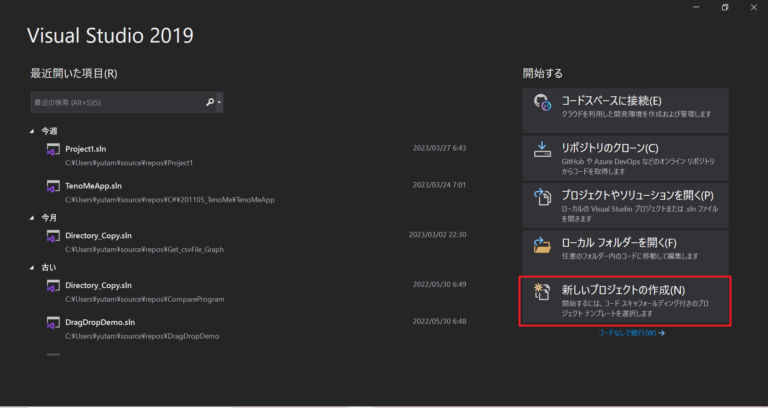 VisualStudioでGitを使用する | ゆたんぽBLOG