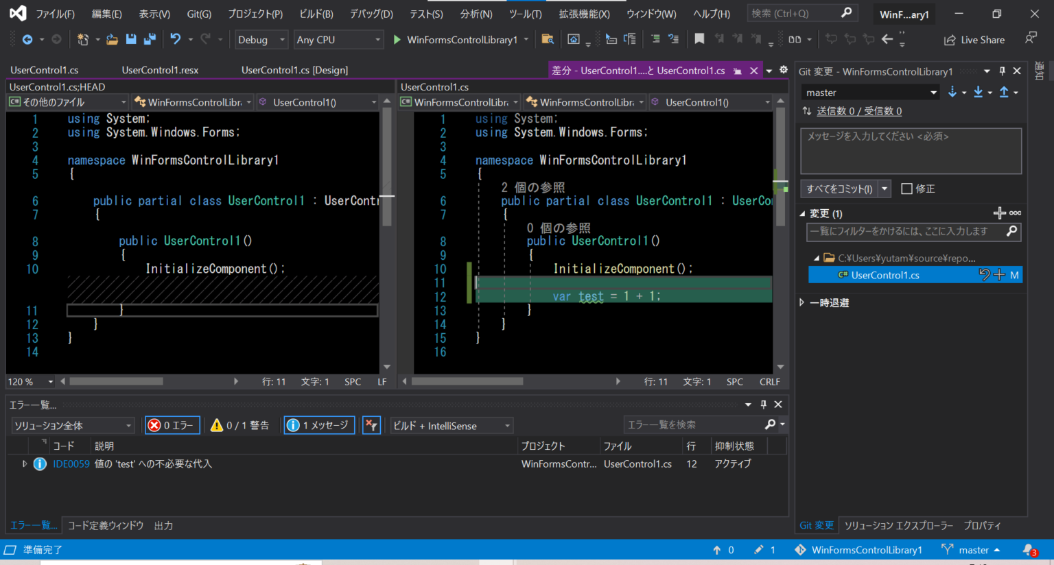 VisualStudioでGitを使用する | ゆたんぽBLOG