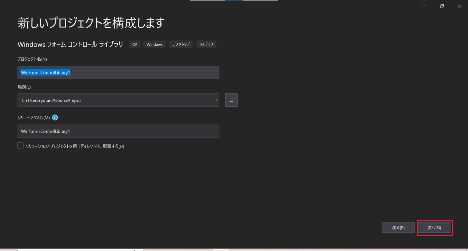 VisualStudioでGitを使用する | ゆたんぽBLOG