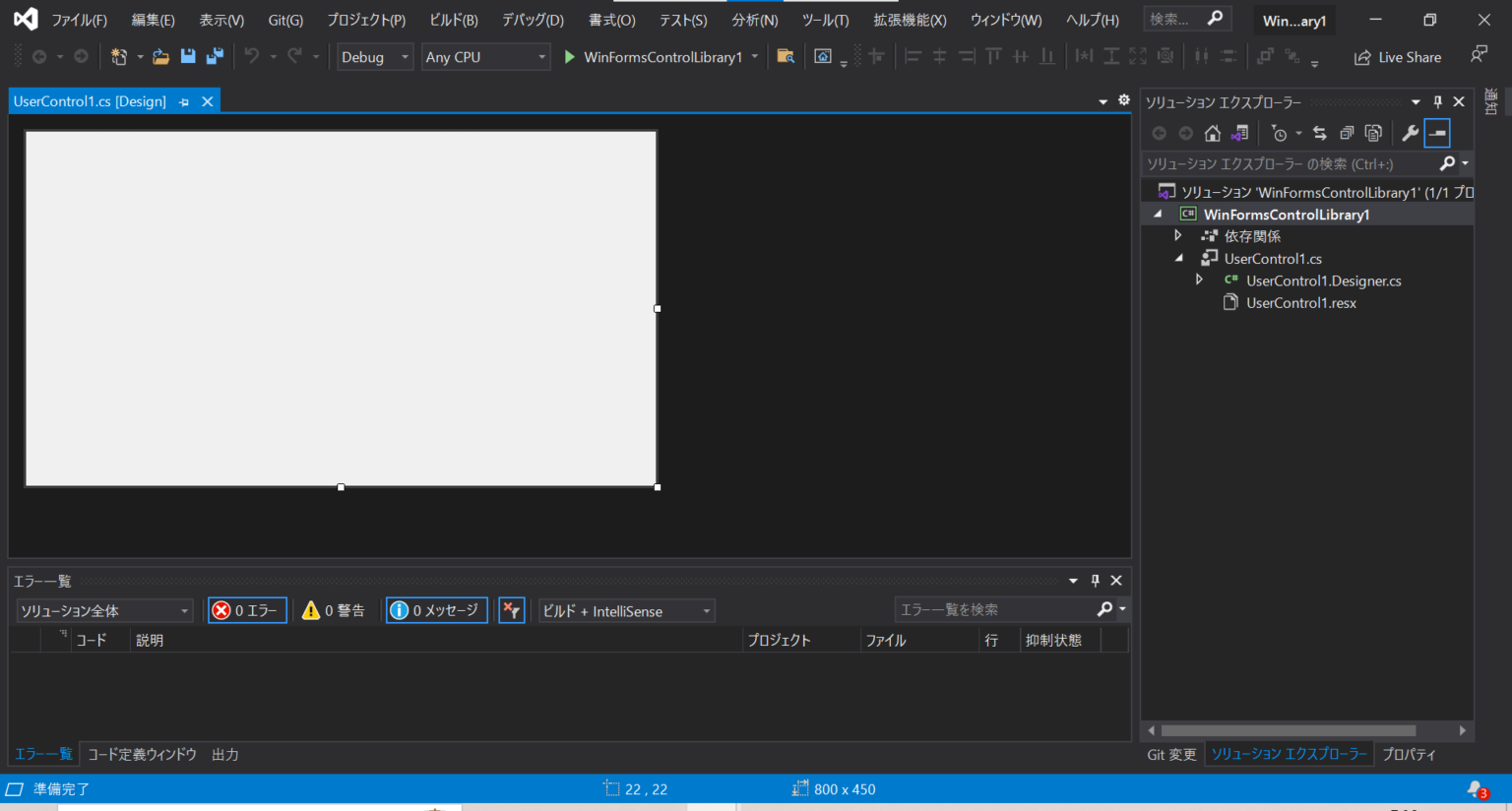 VisualStudioでGitを使用する | ゆたんぽBLOG