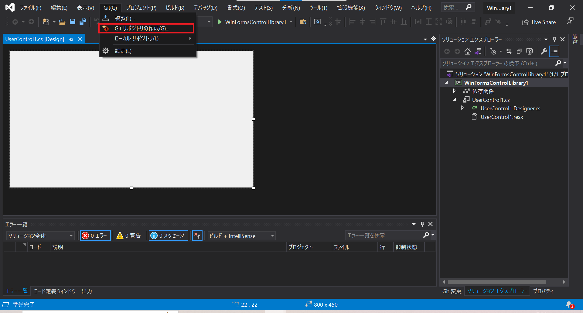 VisualStudioでGitを使用する | ゆたんぽBLOG