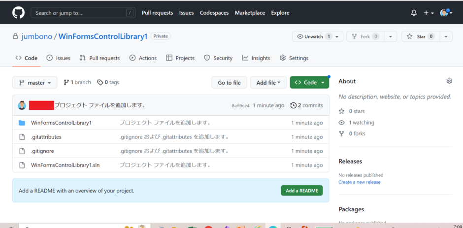 VisualStudioでGitを使用する | ゆたんぽBLOG