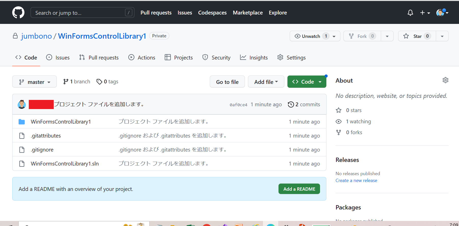 VisualStudioでGitを使用する | ゆたんぽBLOG